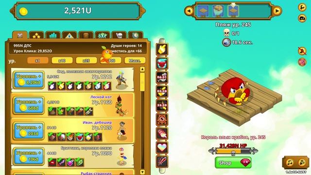 Clicker Heroes #168