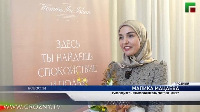 В Грозном прошёл мастер-класс по флористике для девушек по инициативе Хутмат Кадыровой