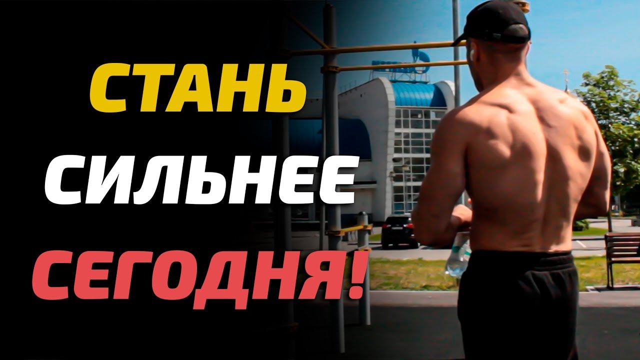 Бешеный сет: Выходы силой → Подтягивания → Отжимания → Прыжки! #motivation
