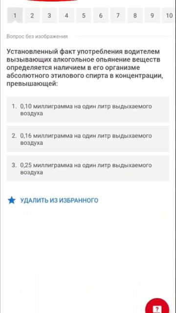 Как перестать допускать ошибки в билетах ПДД?
