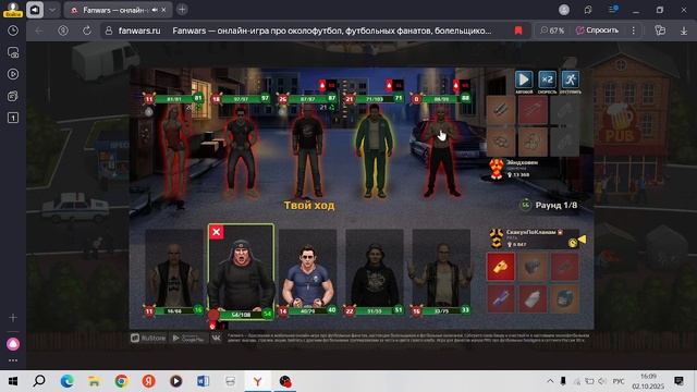 Fanwars, прохождение Эйндховена для Андрюхи