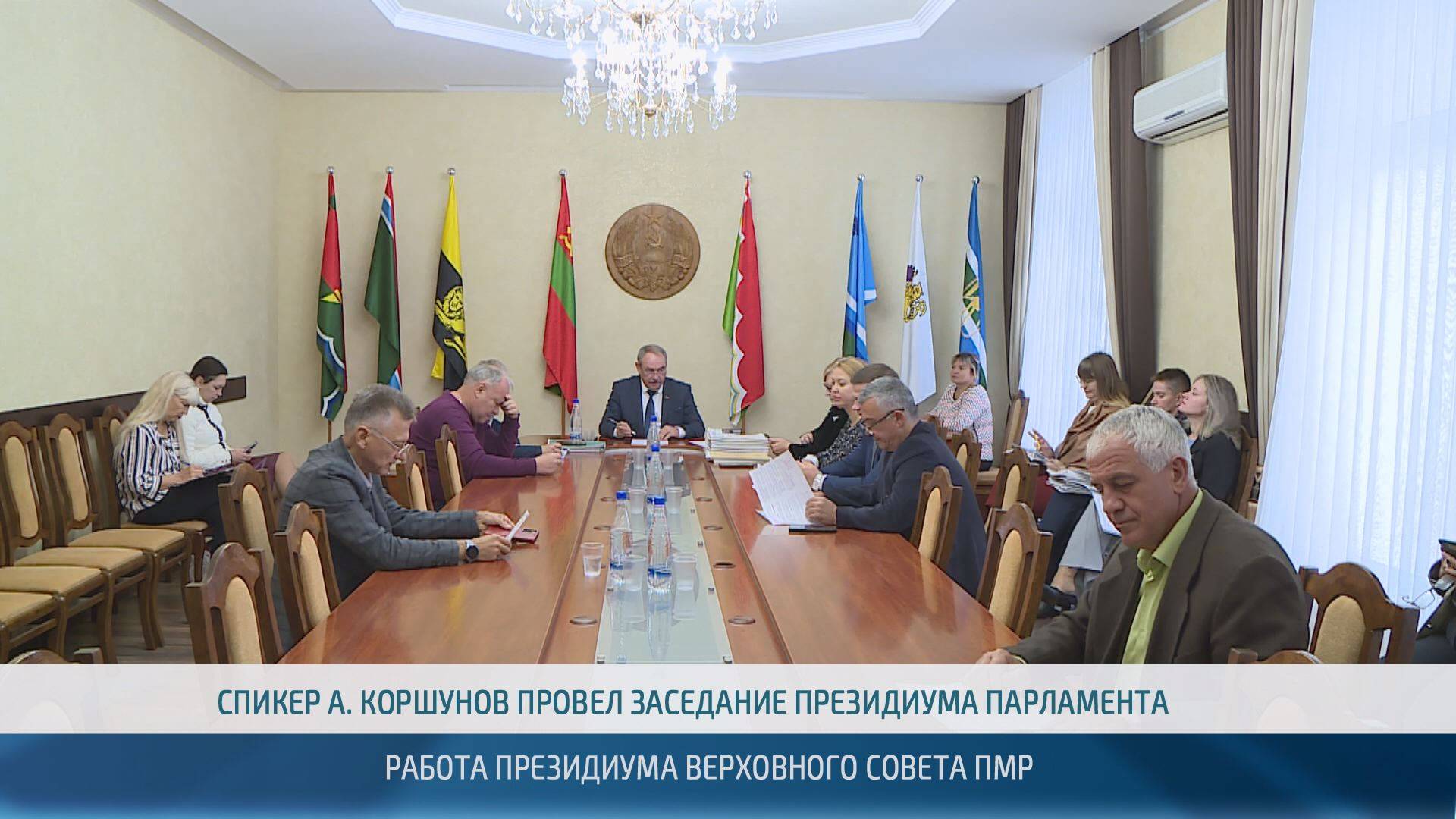 Президиум Верховного Совета сформировал повестку пленарного заседания на 8 октября – 2.10.2025