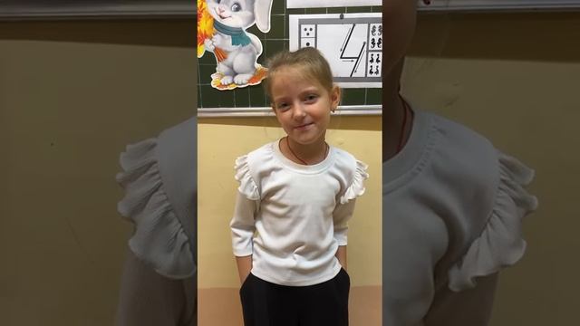 1Г класс поздравляет с Днём учителя