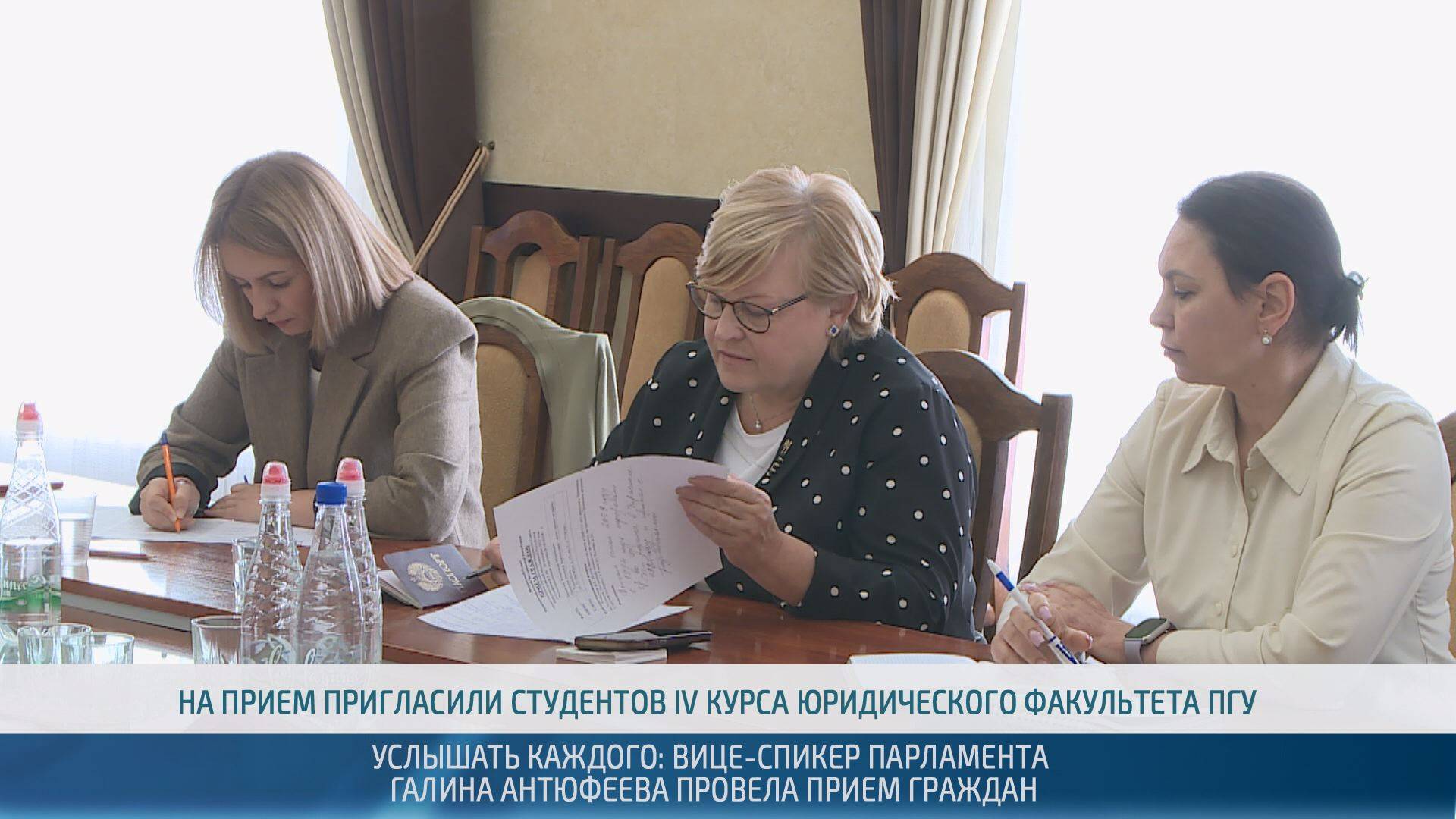Вице-спикер парламента Галина Антюфеева провела прием граждан – 2.10.2025