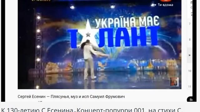 Обзор книги С. Есенин в ОП, к 130-летию, ч. 07, автор С. Фрумович