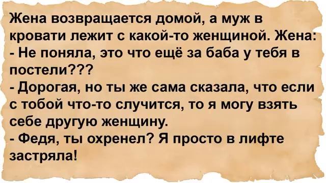 Как женщина мужика домой привела