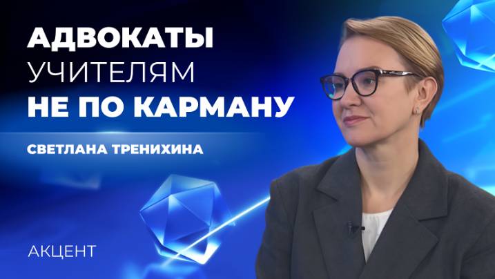 Новый механизм поддержки учителей в сложных ситуациях