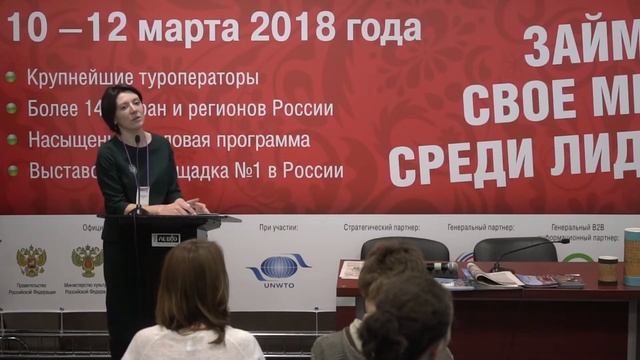 Выступление А. Клепиковской, директора по развитию "Лесной отель Голубино"