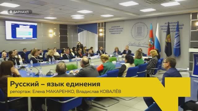 ТОЛК. Делегации 20 стран прибыли в Барнаул, чтобы принять участие в международной конференции