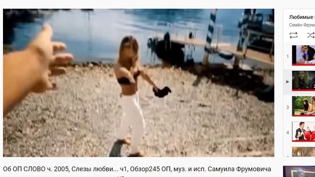 Об ОП слово ч.2680, КОНЦЕРТ СЛЕЗЫ ЛЮБВИ, муз. и исп. Самуил Фрумович