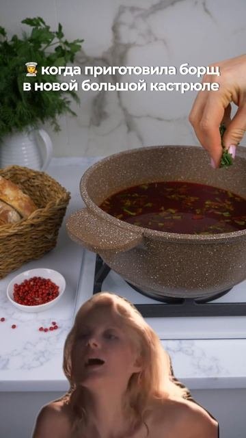Борщ, который впечатляет вкусом и ароматом, начинается с правильной посуды✨