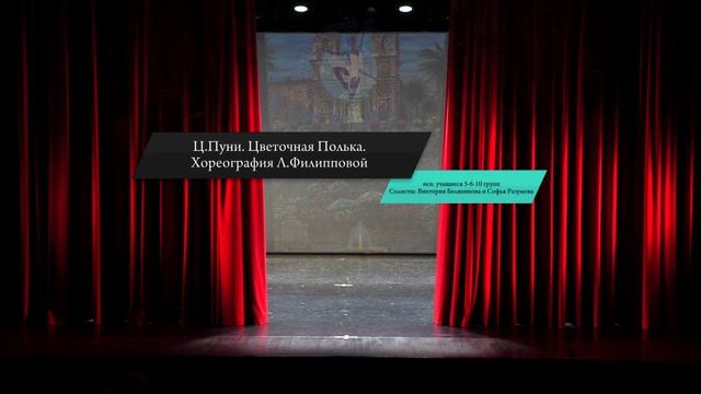 Начальный титры "Оригинал" из Отчетного концерта.