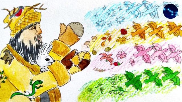 Старик-Годовик / Тайна двенадцати волшебных птиц / Детям  Владимир Даль