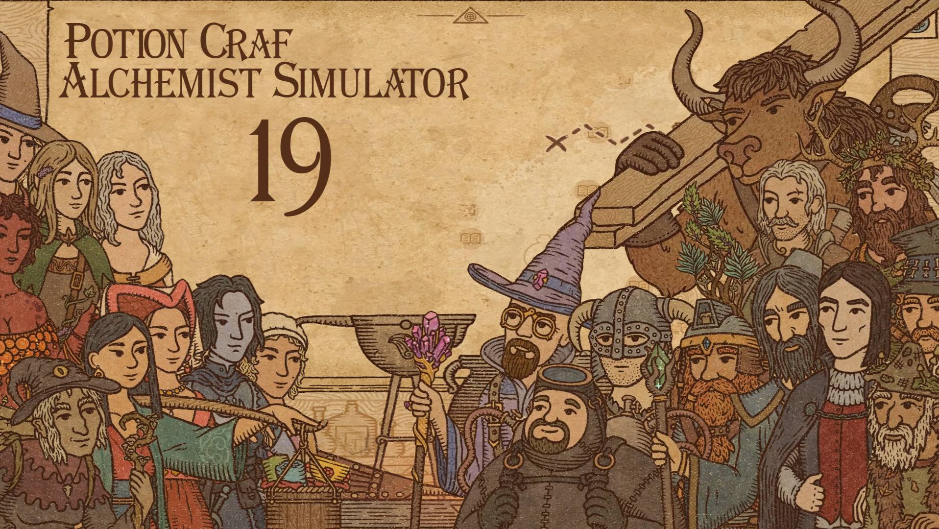 Potion Craft Alchemist Simulator № 19 (Я СОТВОРИЛ ФИЛОСОФСКИЙ КАМЕНЬ)