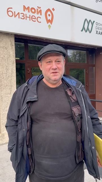 Клиент доволен