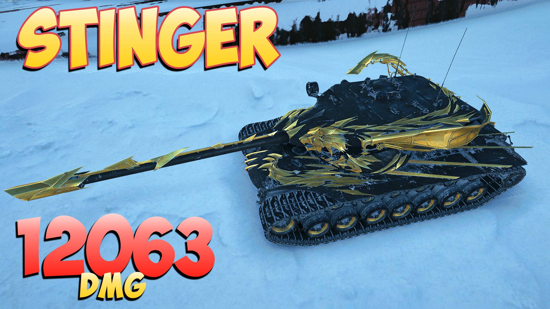 Stinger • Сахарный Папик! - 5 Фрагов 12K Урона • Мир Танков
