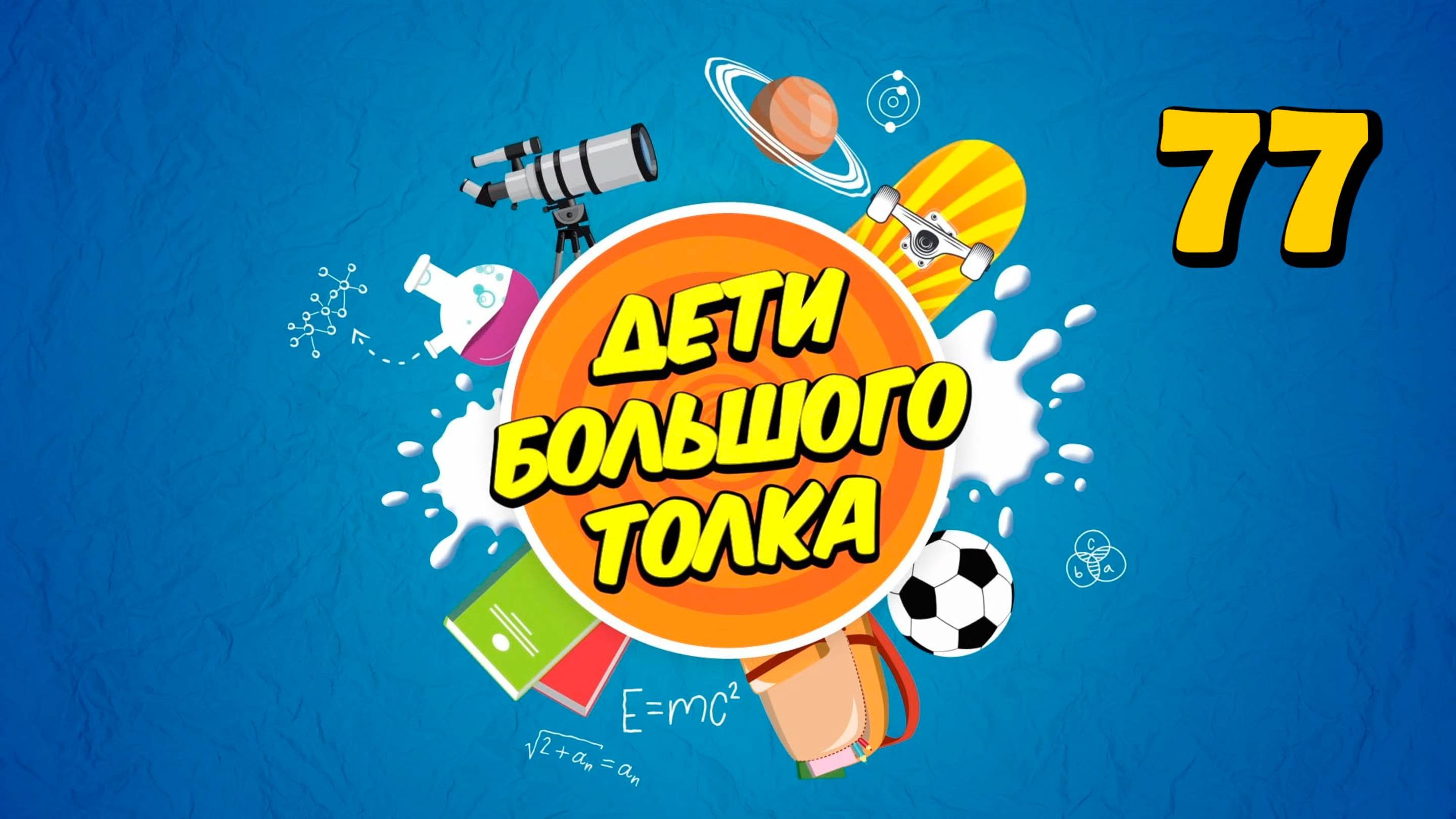 История учёного-ботаника Николая Вавилова | Дети Большого Толка