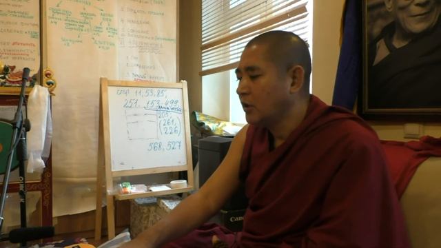 Геше Лхарамба Чамба Тоньет. Чтение Сутры Сер­дца, подношения серге­ма