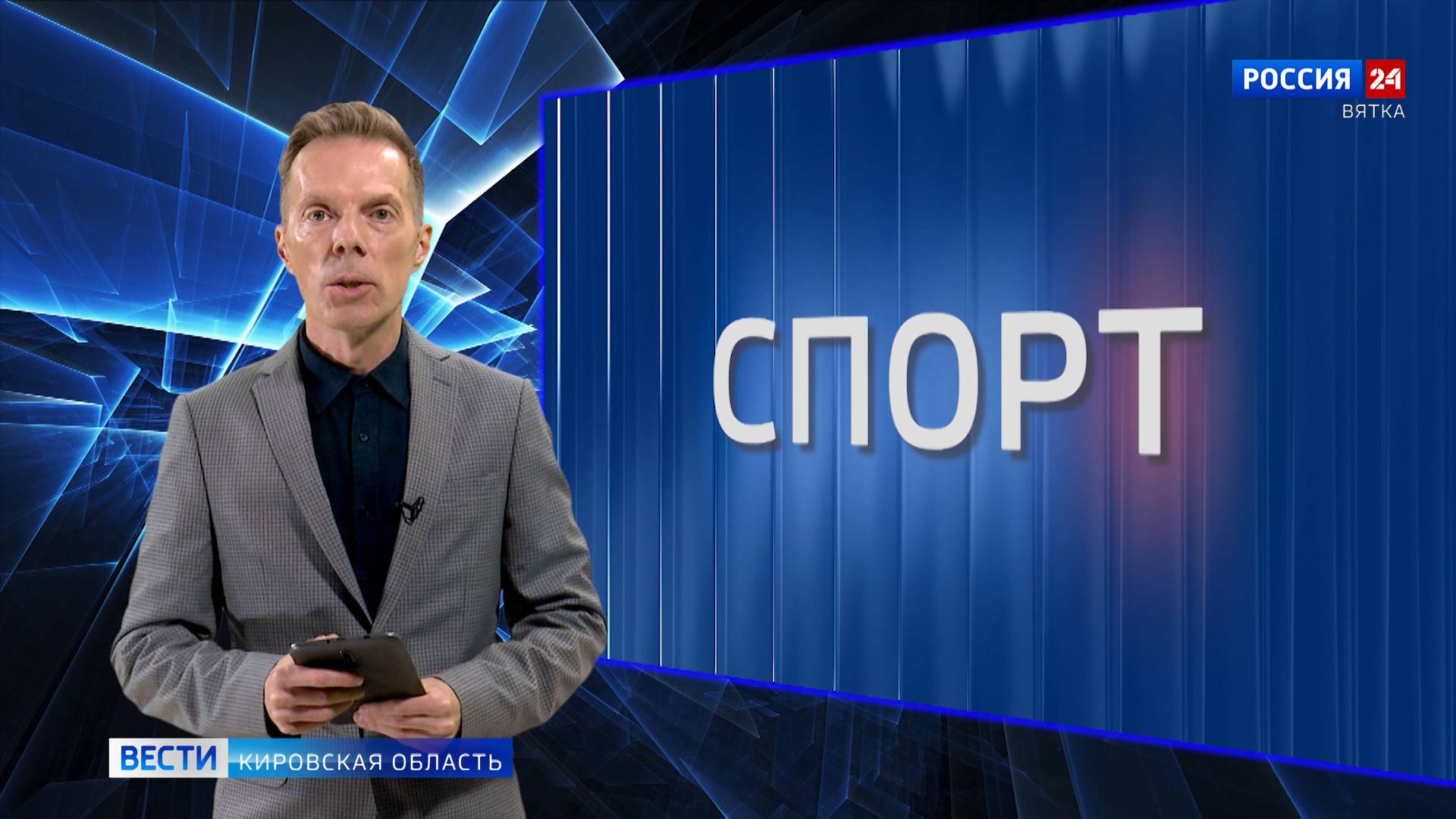 Вести. Спорт (05.10.2025)