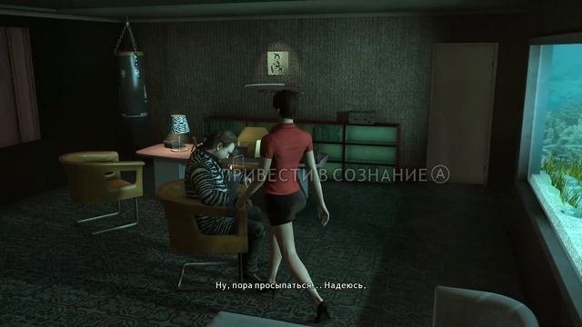 Heavy Rain [14] / Куколка / Аквариум