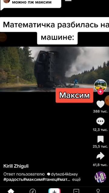 пока математичка я встречусь с тобой только в аду
