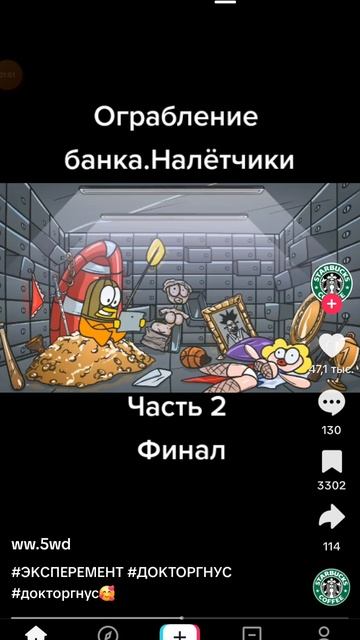 послушали бы гнуса не не чуйку