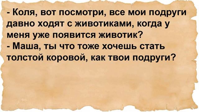 Что сделала жена, чтобы у мужа вста