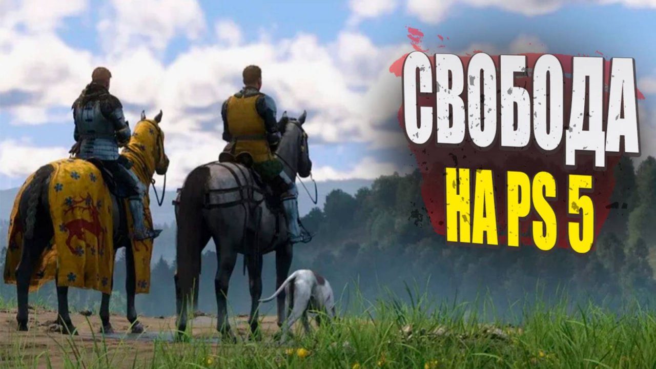 17 Лучших игр с открытым миром на PS5