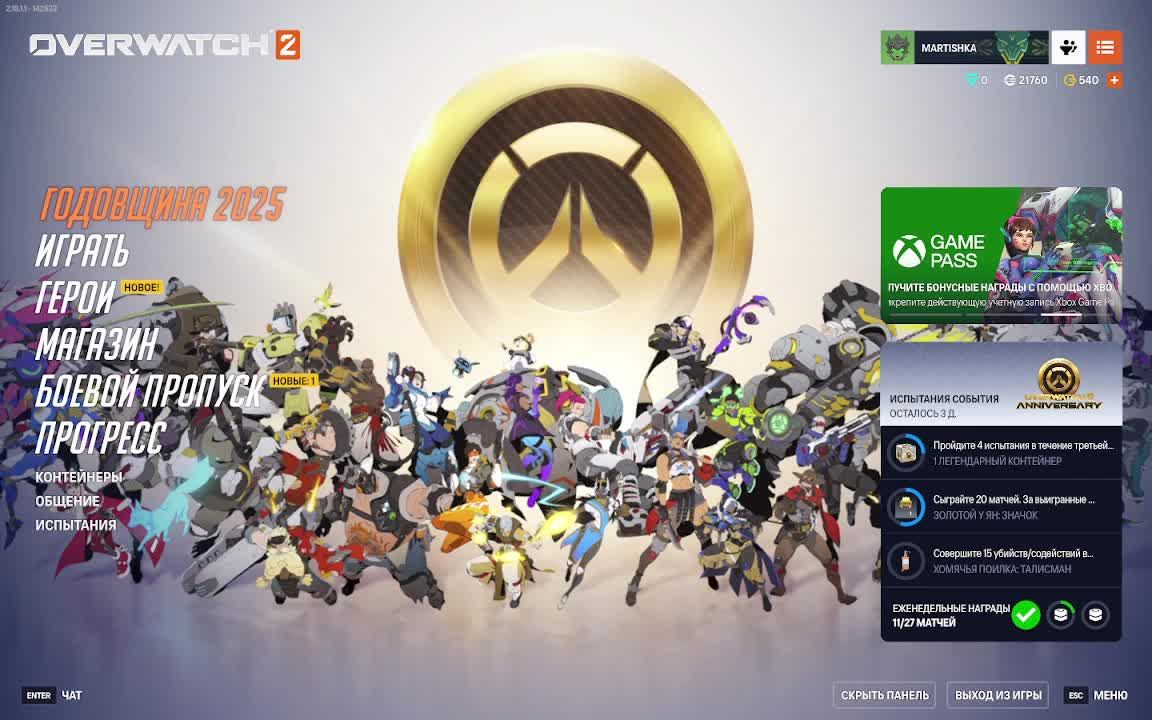 Overwatch 2