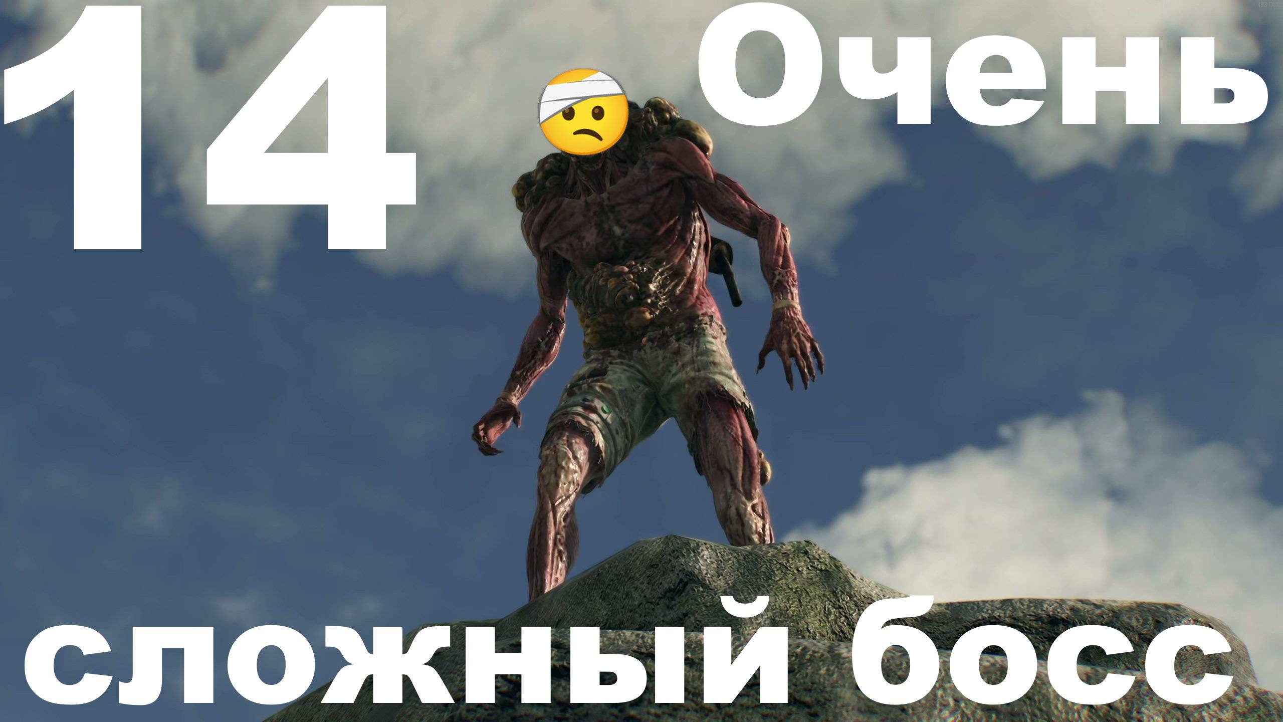 Прохождение Dying Light The Beast №14 - Очень сложная Химера