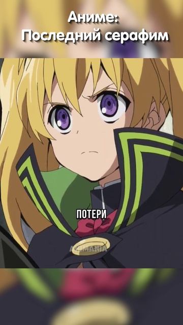 Встретили сильного вампира | Последний серафим #аниме #анимемомент #анимемоменты