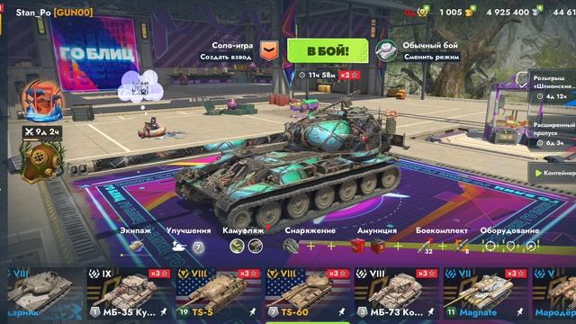 Танки блиц. Очередной бонус из сундука