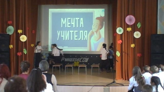 Праздничный концерт ко Дню учителя-2025