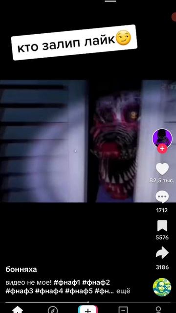 рай для ушей фнаферав не 18+