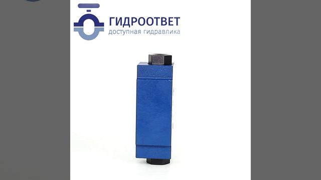 Z2S10B1-3X - гидрозамок односторонний Rexroth (аналог)