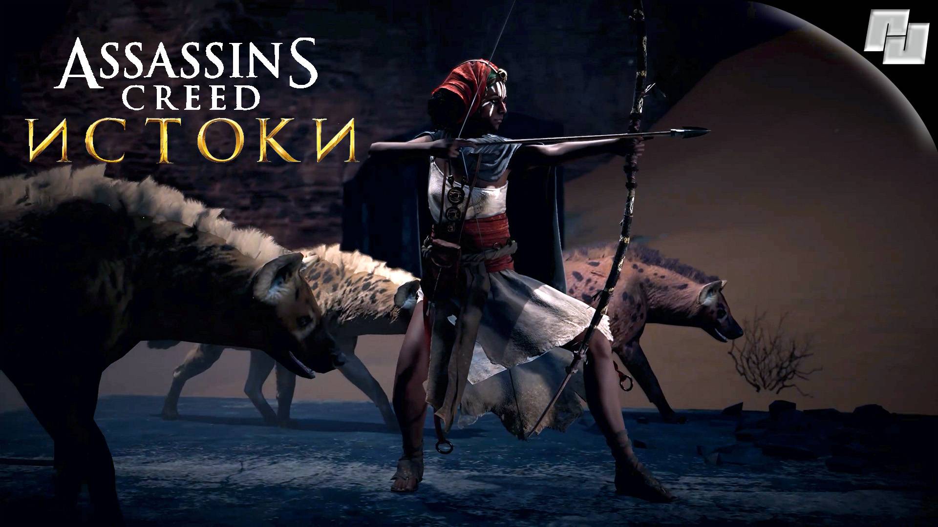 Битва с БОССОМ - Халисет (Гиена) // Assassin's Creed Origins