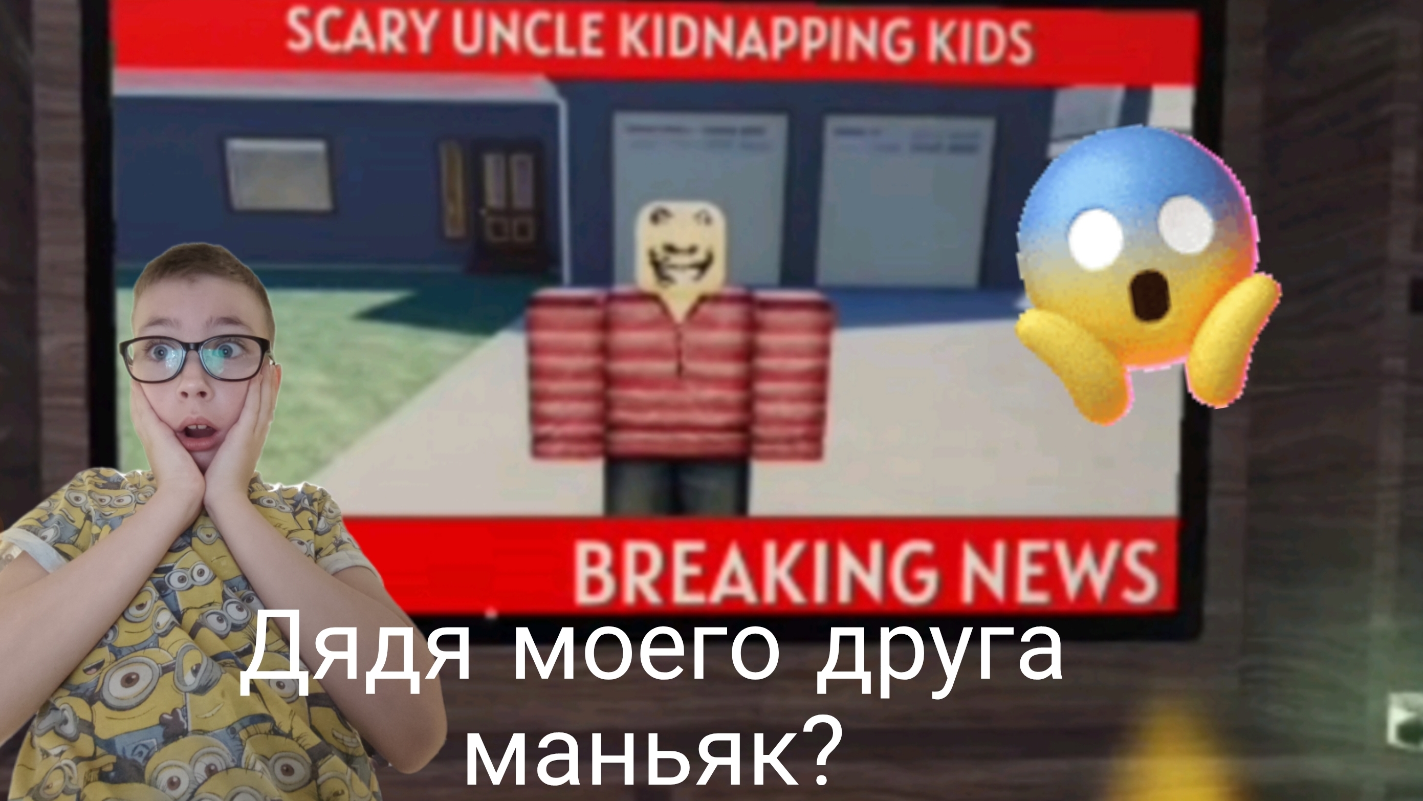 Пришёл к другу но окозалось что его дядя маньяк | Опыт начлега роблокс (Roblox) 🏙️