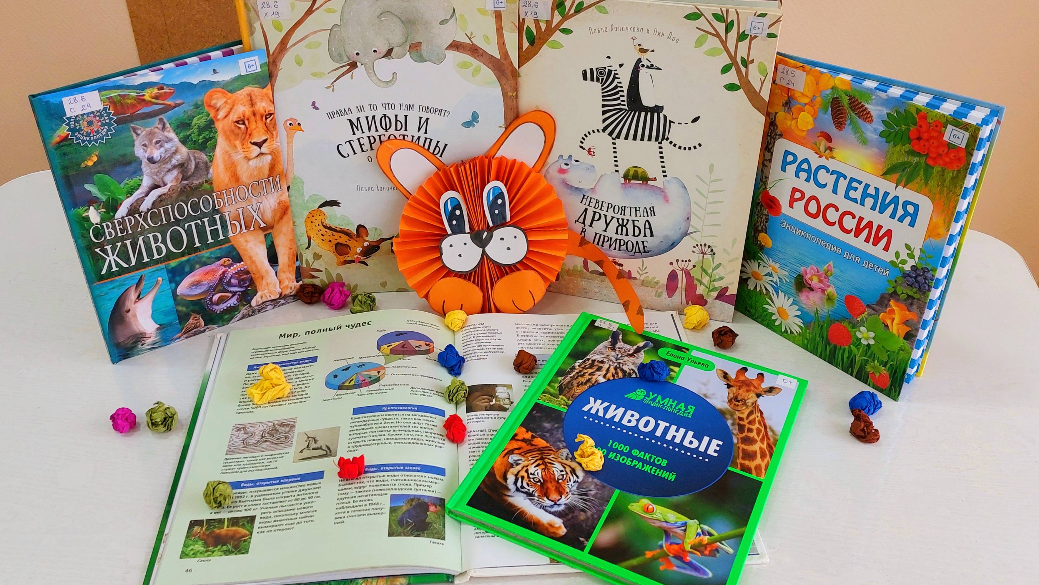 Творческий мастер-класс онлайн «Что такое Красная книга?» (0+)