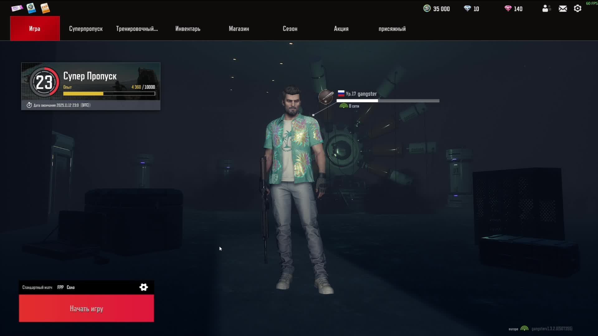 Вечерний SUPER PEOPLE! ДЕНЬ 7