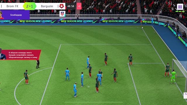 Тотал Футбол: Философия Чемпионов Часть 4!