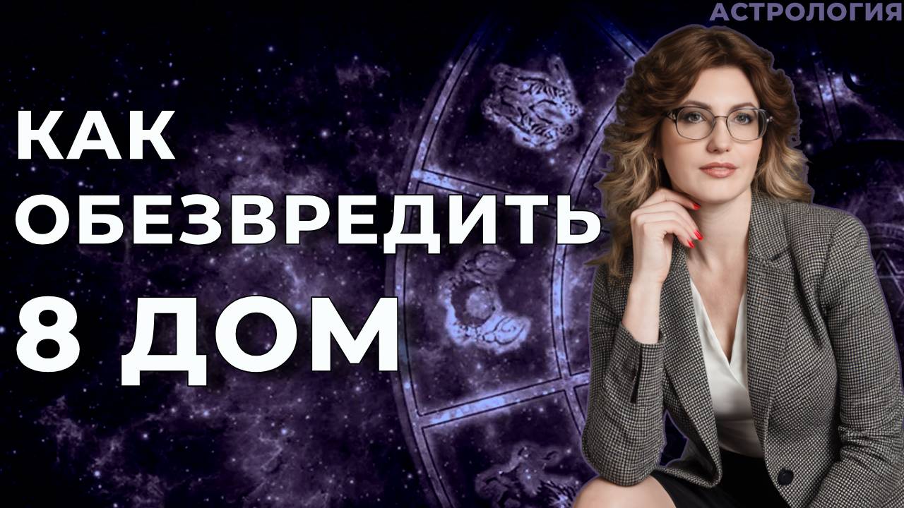 Как выйти из программ 8 дома