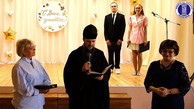 День учителя 2025