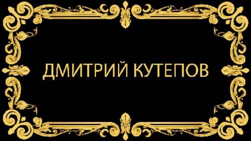 Времена года Арт Блог №4: Зима 2017 - 2018