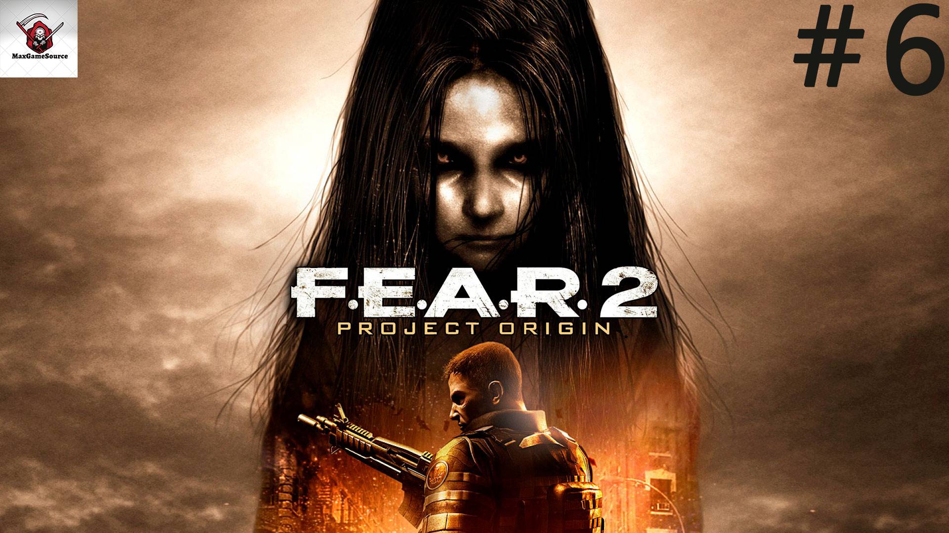 F.E.A.R. 2: Project Origin➤ПРОХОЖДЕНИЕ 6➤Спасение лейтенанта Стокс