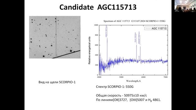 "Наблюдения избранных радиоисточников на спектрографах SCORPIO-1 и SCORPIO-2", Валерий Власюк