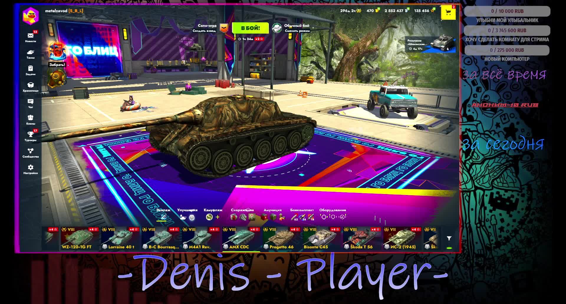 👍 Топ 🚀world of tanks blitz🚀Рек👍