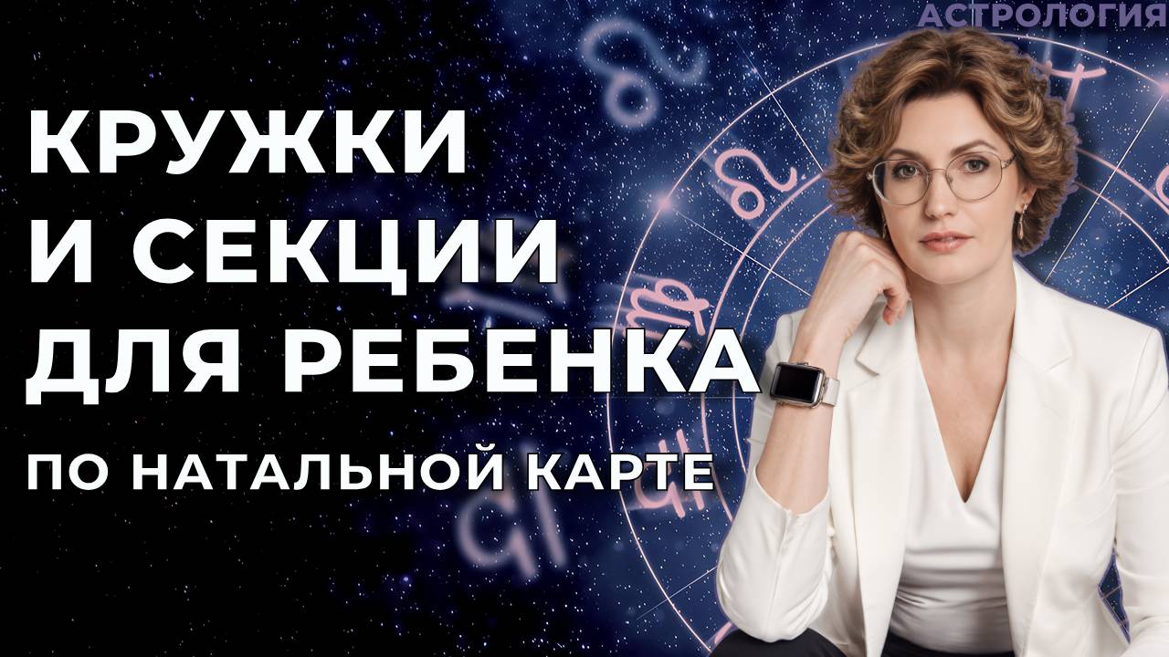 Секции для ребенка