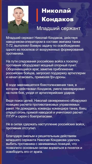 Николай Кондаков Наградной лист Z