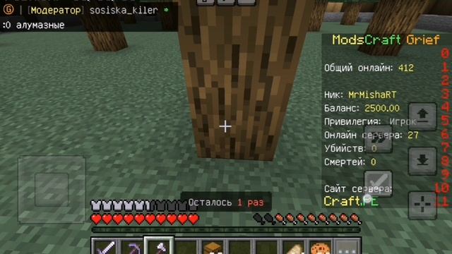 Minecraft выживание на Modscraft Grief 8Часть