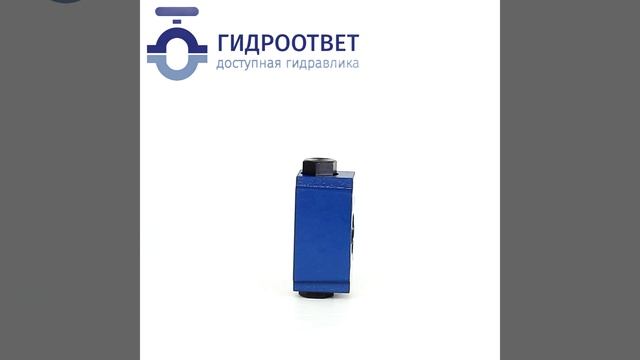 Z2S6A1-6X гидрозамок односторонний Rexroth (аналог)